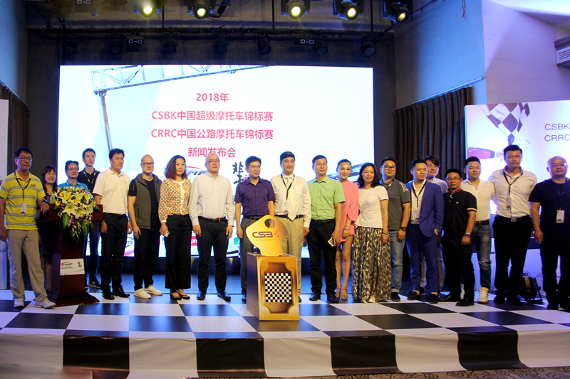 2018年中国超级摩托车锦标赛升级亮相_国家体育总局