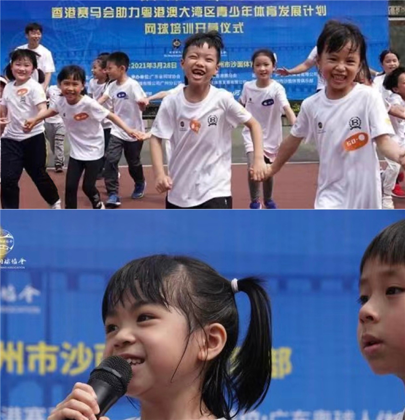 香港赛马会助力粤港澳大湾区青少年网球培训_国家体育总局