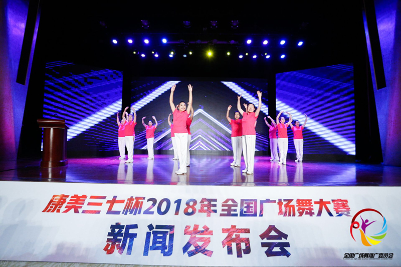 2018年全国广场舞大赛着眼健身与健康_国家体育总局